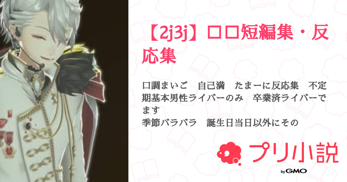 第1話： lrn ⌇﻿ 今日だけは特別（【2j3j】🌈🕒短編集・反応集）｜無料スマホ夢小説ならプリ小説 byGMO